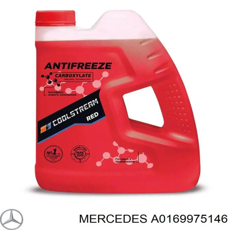 A0169975146 Mercedes автозапчастина - купити онлайн в Україні