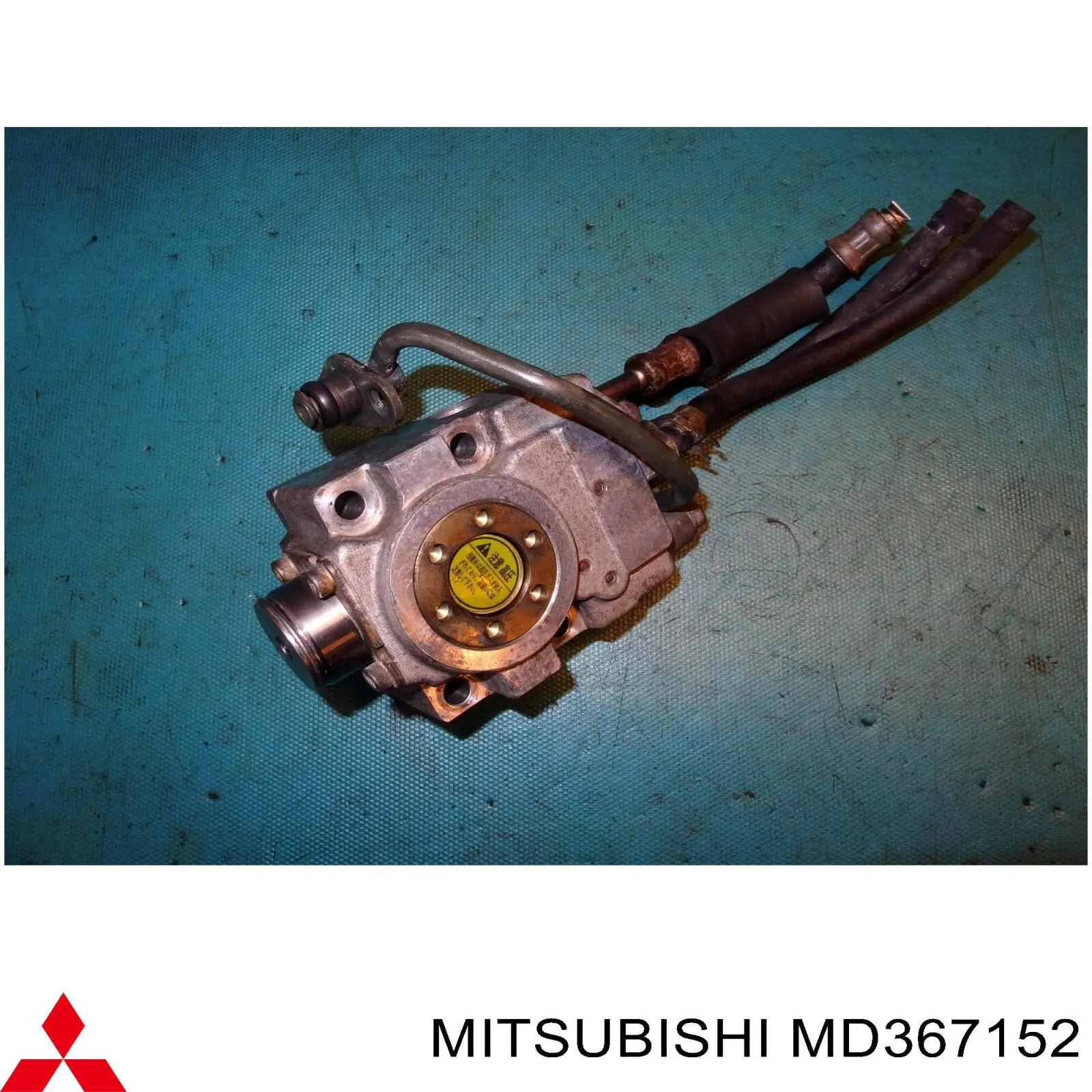 MD367152 Mitsubishi бензонасос - купити онлайн в Україні