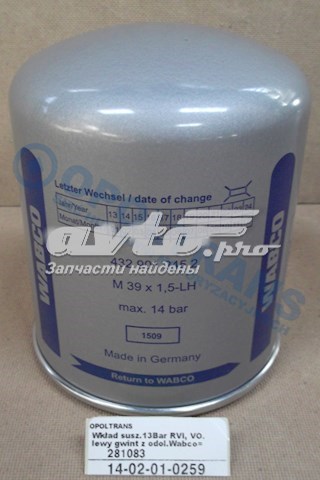 4329012452 Wabco фільтр осушувача повітря (вологомастиловідділювача