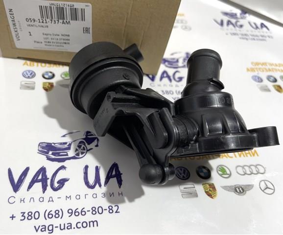 059121737AM VAG корпус термостата - купити онлайн в Україні