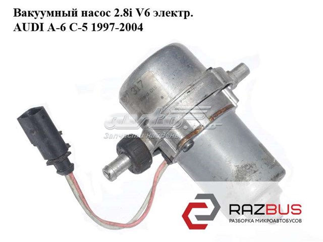 8E0927317E VAG насос вакуумний