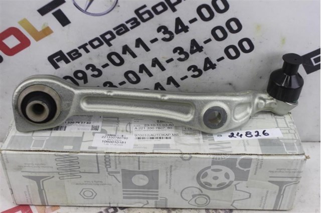 A2213307807 Mercedes правий важіль передній нижній підвіски (Задний)