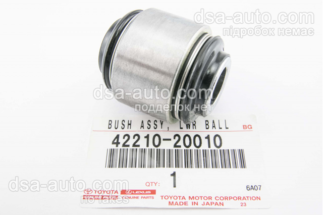 4221020010 Toyota сайлентблок задньої підвіски (Задний)