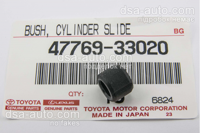 4776933020 Toyota втулка напрямна гальмівного супорта (Втулка)