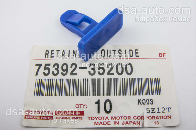 7539235200 Toyota кріплення бампера заднього