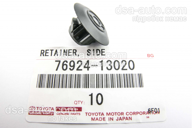 7692413020 Toyota пістон (кліп кріплення накладок порогів) (Нижний)
