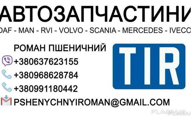 LS7684ESL Rywal телефонуйте допоможемо