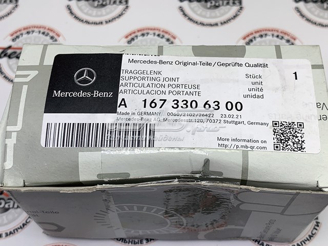 A1673306300 Mercedes кульова опора, нижня - купити онлайн в Україні