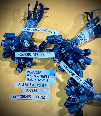 A2105402081 Mercedes автозапчастина - купити онлайн в Україні