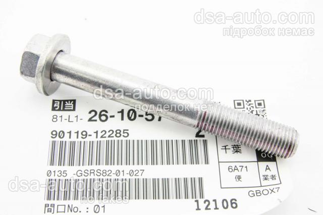 90119W0004 Toyota болт кріплення заднього нижнього важеля - купити ...