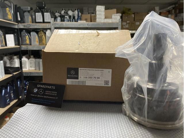1663507000 Mercedes автозапчастина - купити онлайн в Україні